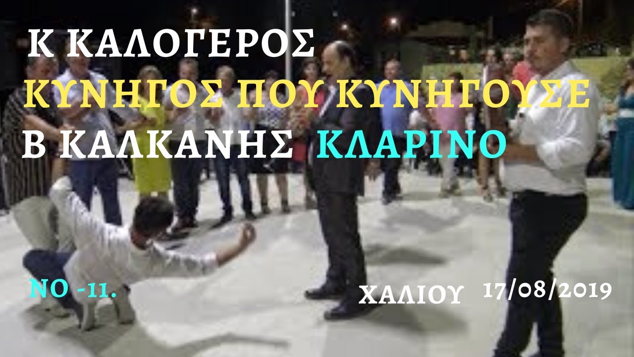 144-ΚΥΝΗΓΟΣ ΠΟΥ ΚΥΝΗΓΟΥΣΕ , Ο ΚΑ'Ι'ΜΟΣ ΜΕ ΛΙΩΝΕΙ, ΣΤΟΥ ΧΑΛΙΟΥ ΜΕ ΤΟΝ ...