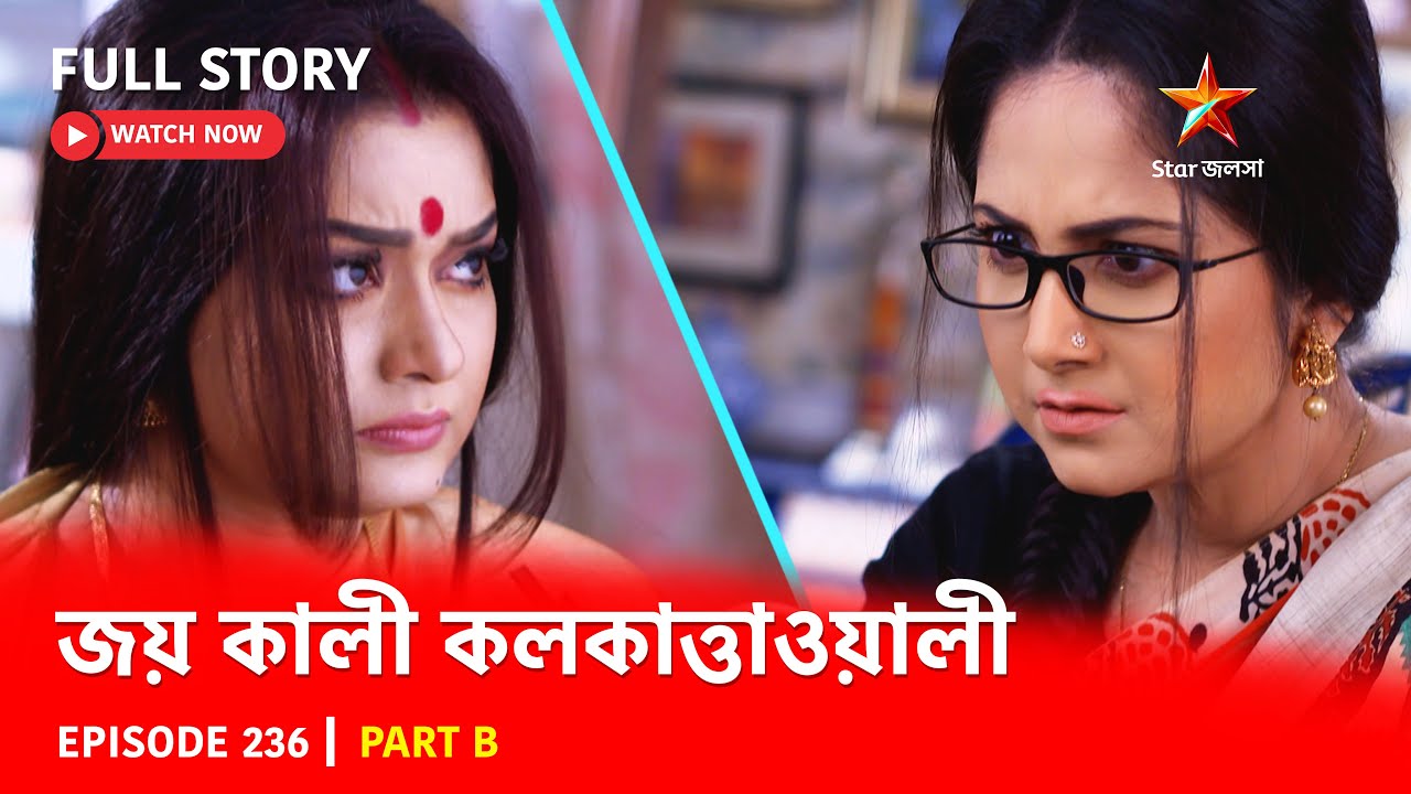 Full Story | Joy Kali Kalkatta Wali | Episode 236 | Part B - YouTube