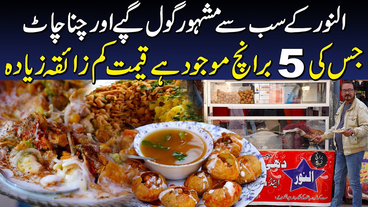 Most famous chana chaat in karachi | Katori Chatori Best Gol Gappy in ...