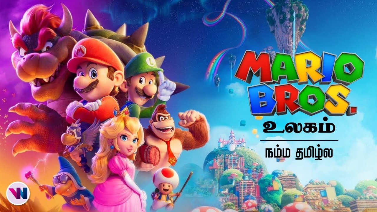 மேரியோவின் உலகம் - vijay nemo action ANIMATION tamil dubbed fantasy ...