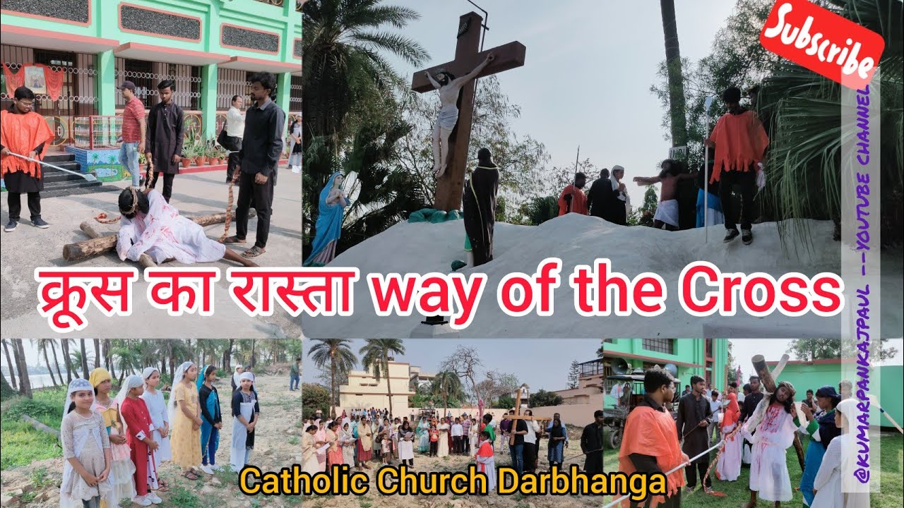 क्रूस का रास्ता ️।। Way of the Cross ।। Good Friday।।Skit Play ...