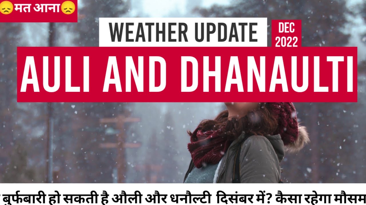 Weather update Auli and Dhanaulti | Snowfall update | Snow | Auli ...