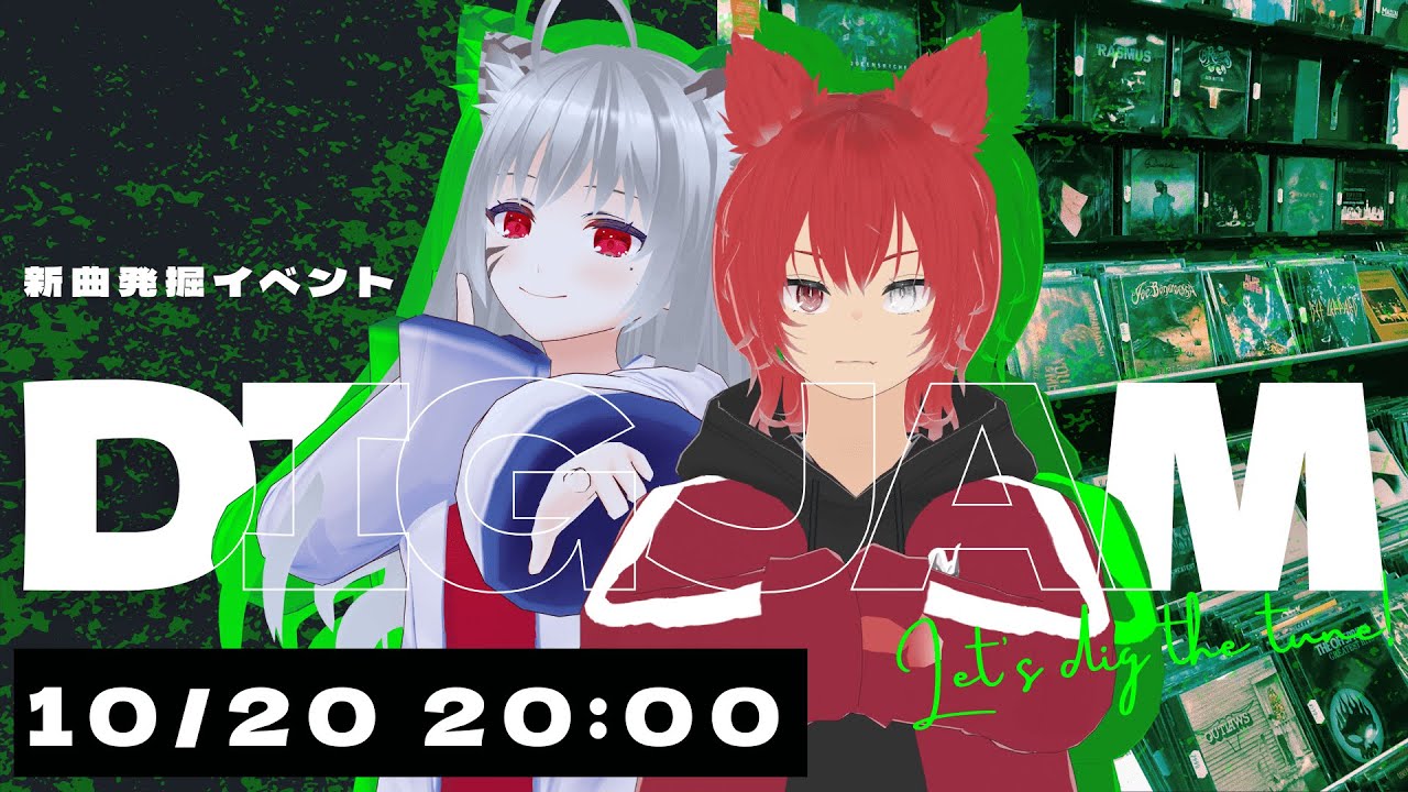 【LIVE】Cluster DIGJAM Vol.2 【メタバース音楽紹介番組】 - YouTube