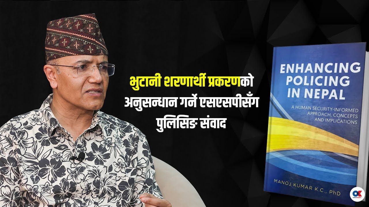 अनुसन्धानमा Functional Autonomy प्रयोग गर्नुपर्छ: डा. मनोज केसी | SSP ...