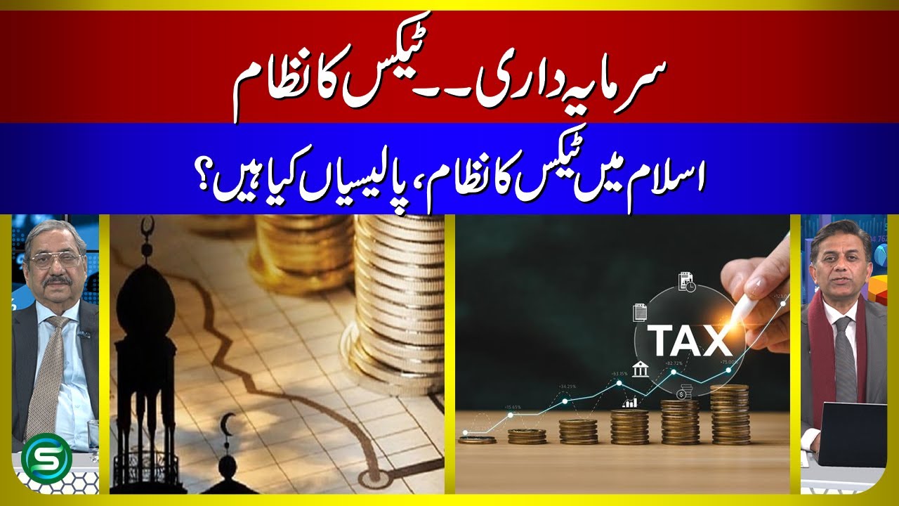 Capitalism vs Islam: Understanding Tax Systems and Policies in Islam ...