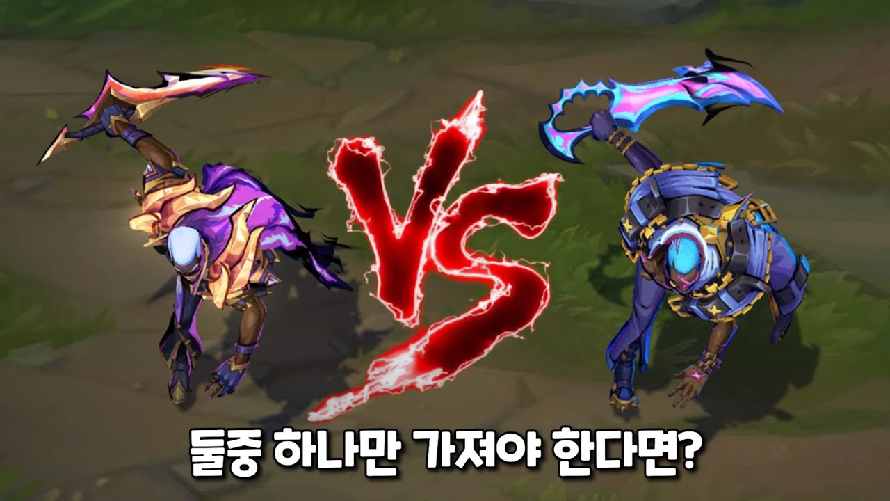 소울파이터 파이크 프레스티지 스킨 VS 기본 비교 [Prestige Soul Fighter Pyke VS Soul Fighter ...