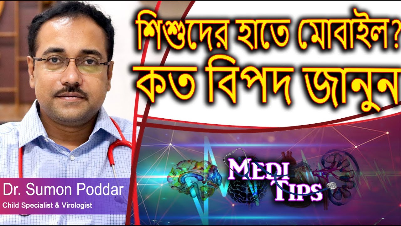 Decoding Autism: Recognizing Symptoms in Child's Behavior || Dr. Sumon Poddar || Child ...