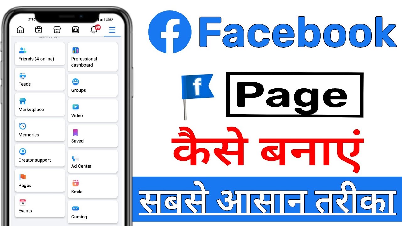 How to create a Facebook page in 2024 | Facebook page kaise banaye 2024 ...