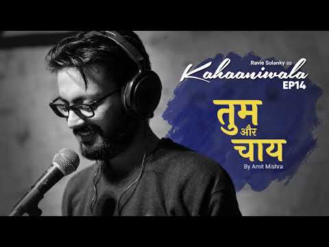 Kahaaniwala S02EP14 | तुम और चाय | Amit Mishra | Ravie Solanky | Love Poetry