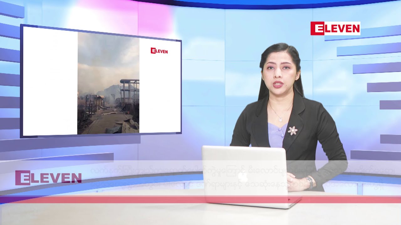 ဧပြီလ ၂ ရက်နေ့ နံနက်ပိုင်းသတင်းအစီအစဉ် Youtube