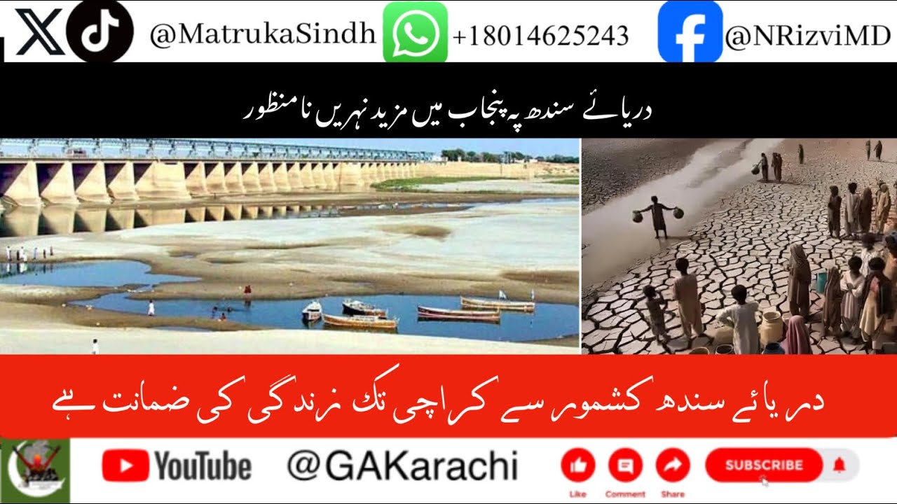 No more Canals on River Sindh | Flowing river is must for Sindh from ...