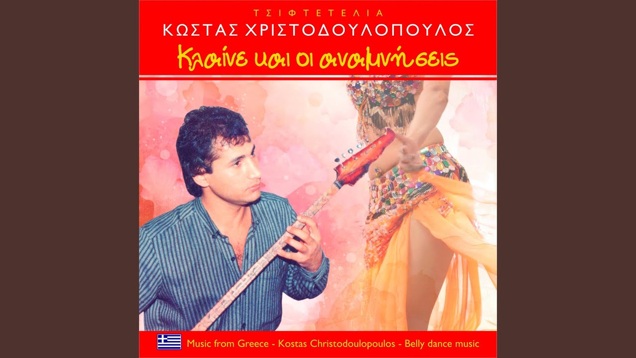 Αναρωτιέμαι - YouTube