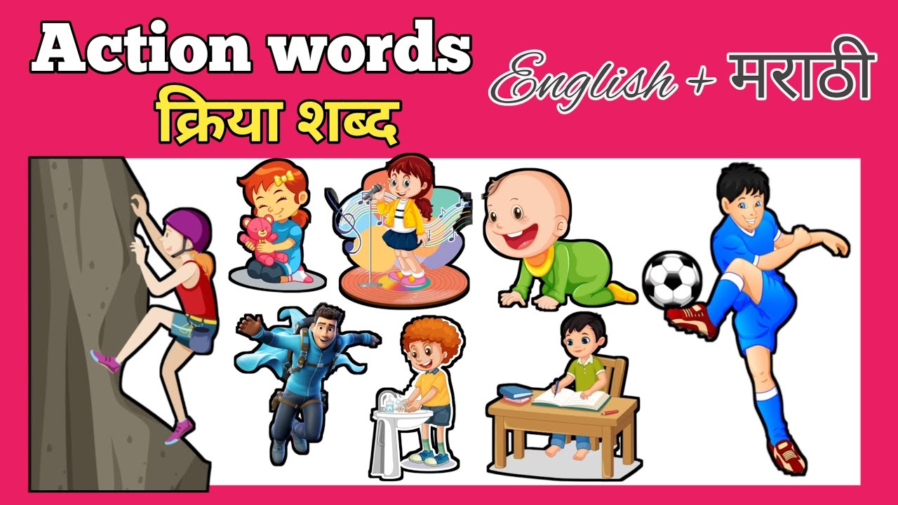 What are the 10 action words in English|english to marathi? - YouTube