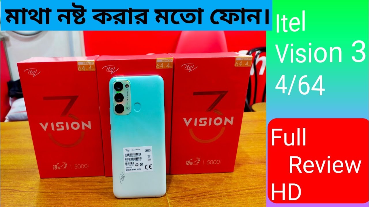 Itel Vision 3 4/64 Full Review। আইটেল ভিশন ৩ রিভিউ। February 20, 2022 ...