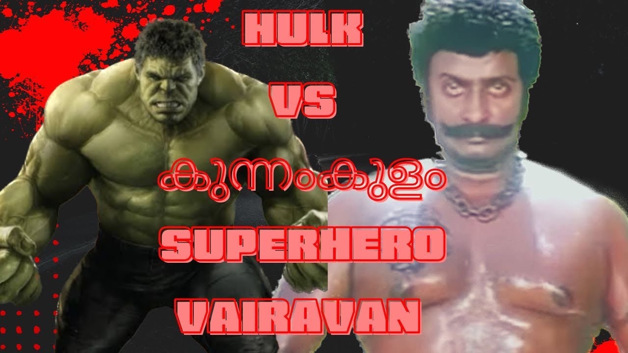 The കുന്നംകുളം hulk 😂😂😂😂|vairavan movie |TAMIL MOVIE |BCSTOL MOVIES ...
