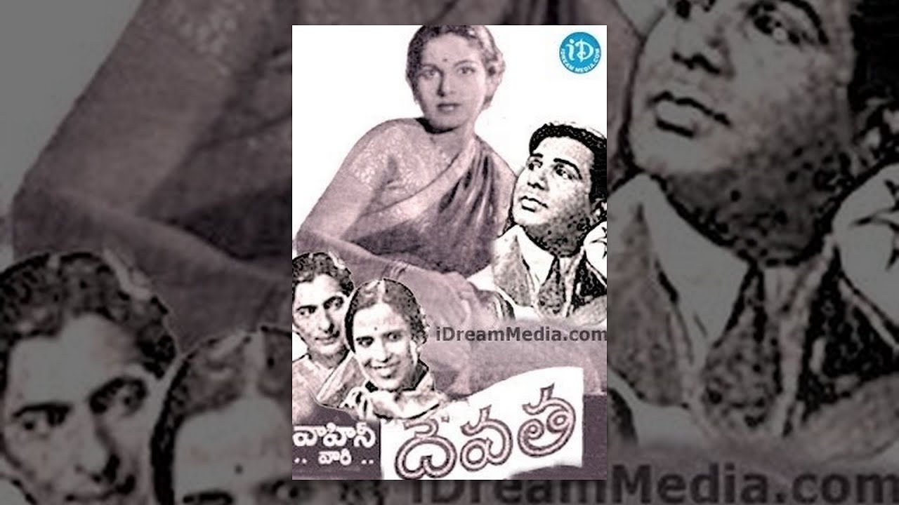 Devata Telugu Full Movie || Chittor V Nagaiah, Kumari || BN Reddi ...