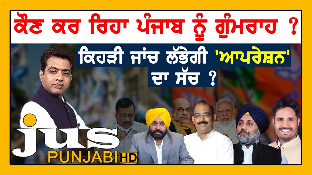 Who will Succeed in Unfolding the Truth Behind Operation Lotus ? || TO ...