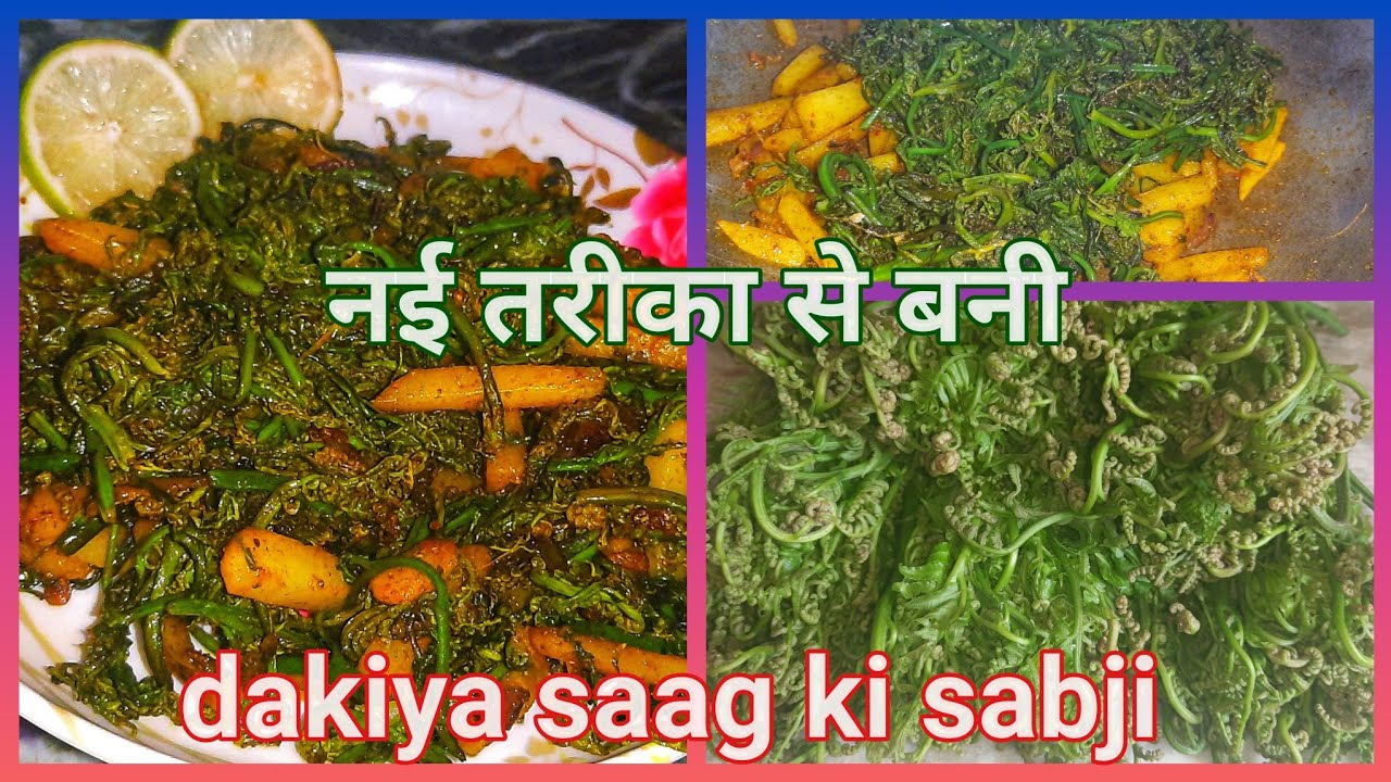 Dakiya saag or aalu ki sabji 😋 dekhi shak/dekhi saag bhaja aloo diye ...