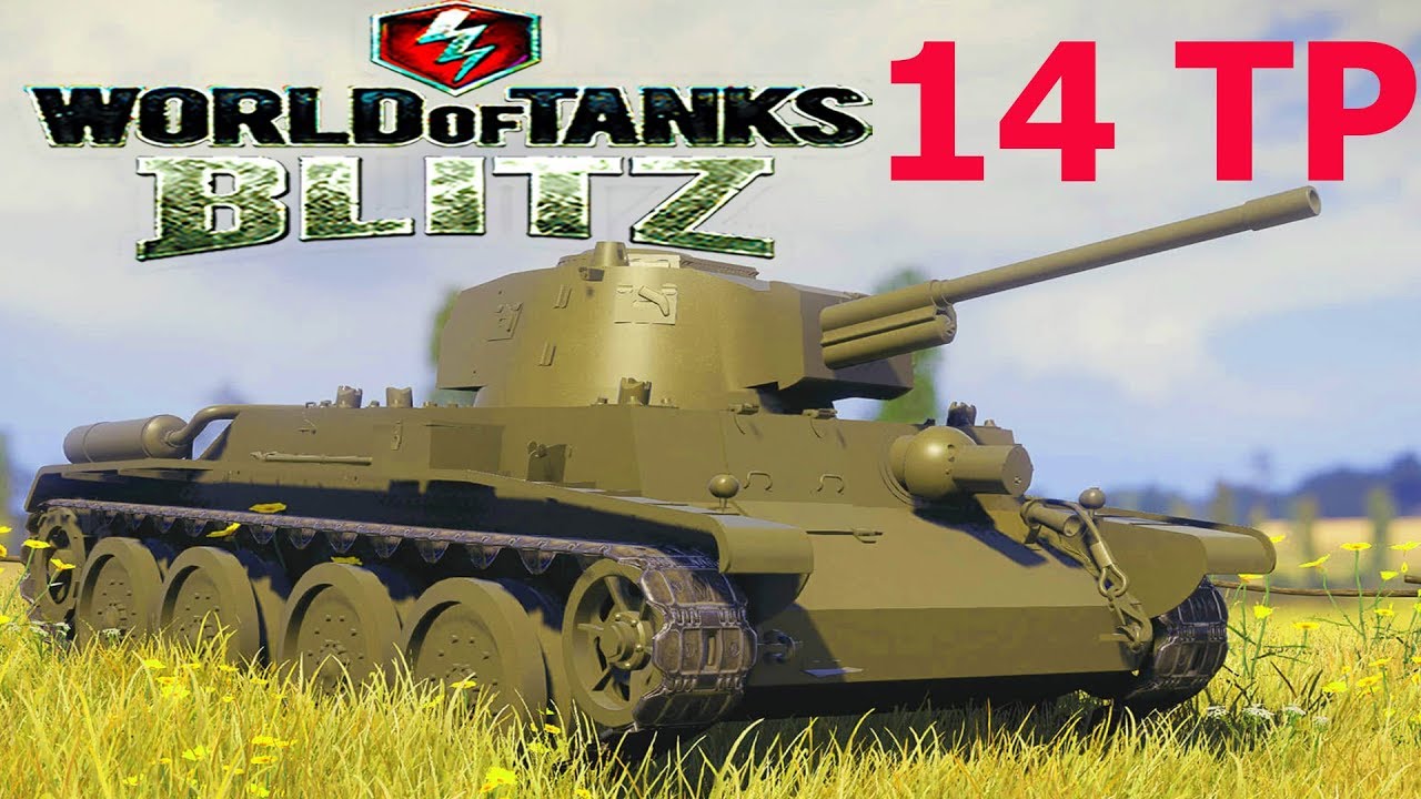 WORLD OF TANKS BLITZ Танковая игра ПОЛЬСКИЙ танк 14TP набираем опыт ...