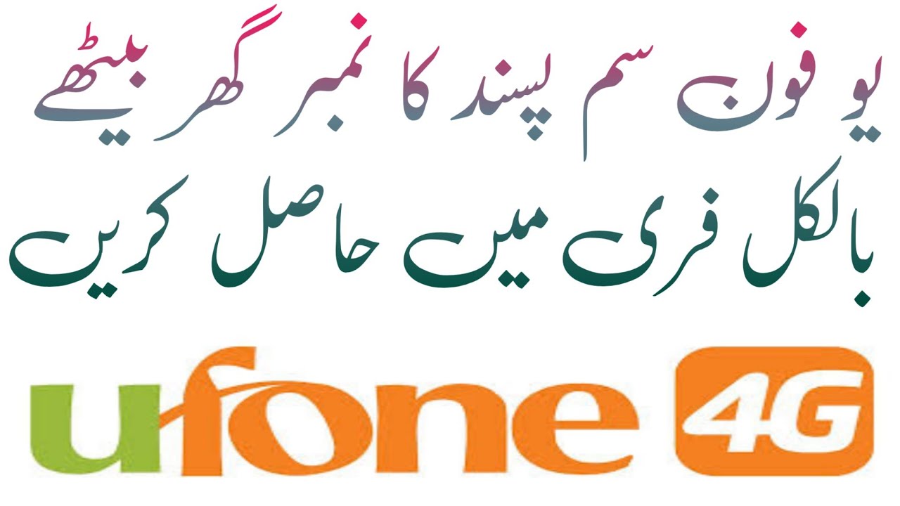 How To Get Ufone Golden Number Free || Ufone Favourite Number Keise Ly ...