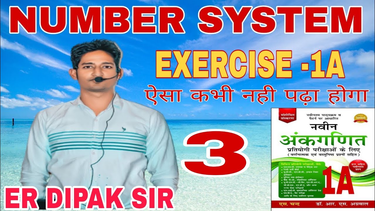 Number System By Er Dipak Sir L Numbersystem L Numbers L Numbersystembesttrickinhindi Lll