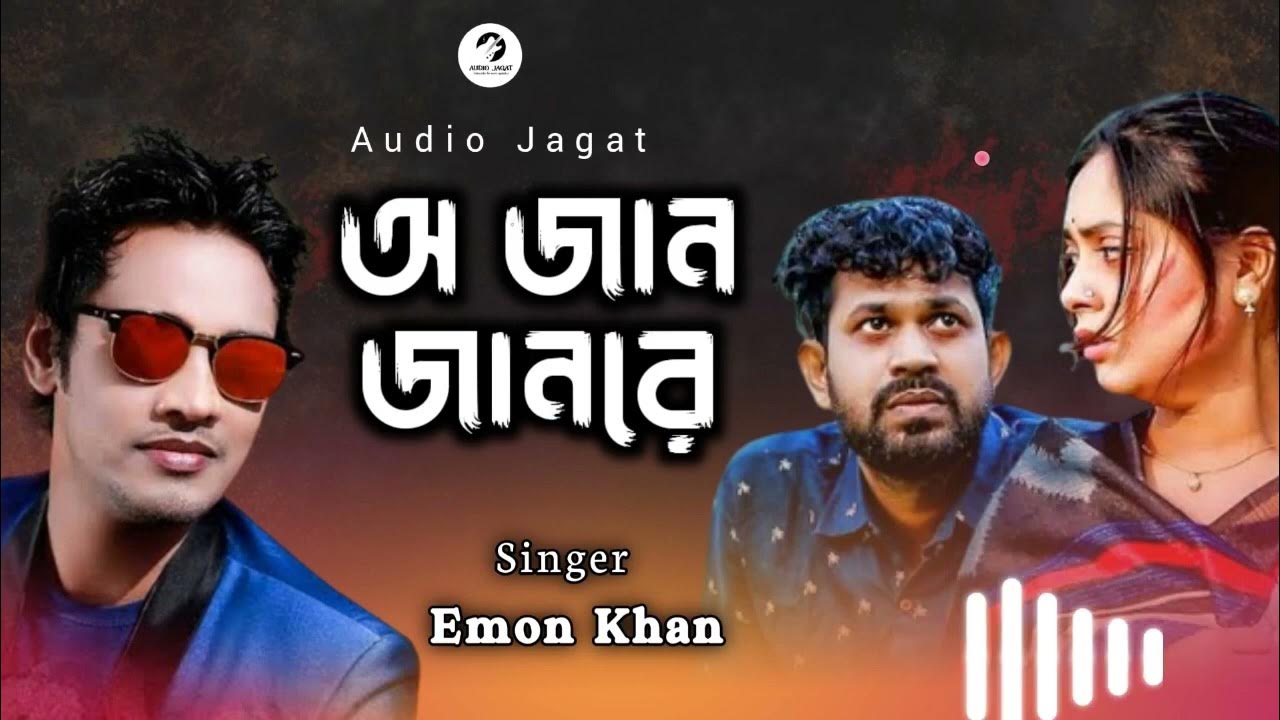 Emon khan new video song | O Jaan Jaan re Bangla sad song | Audio Jagat - YouTube