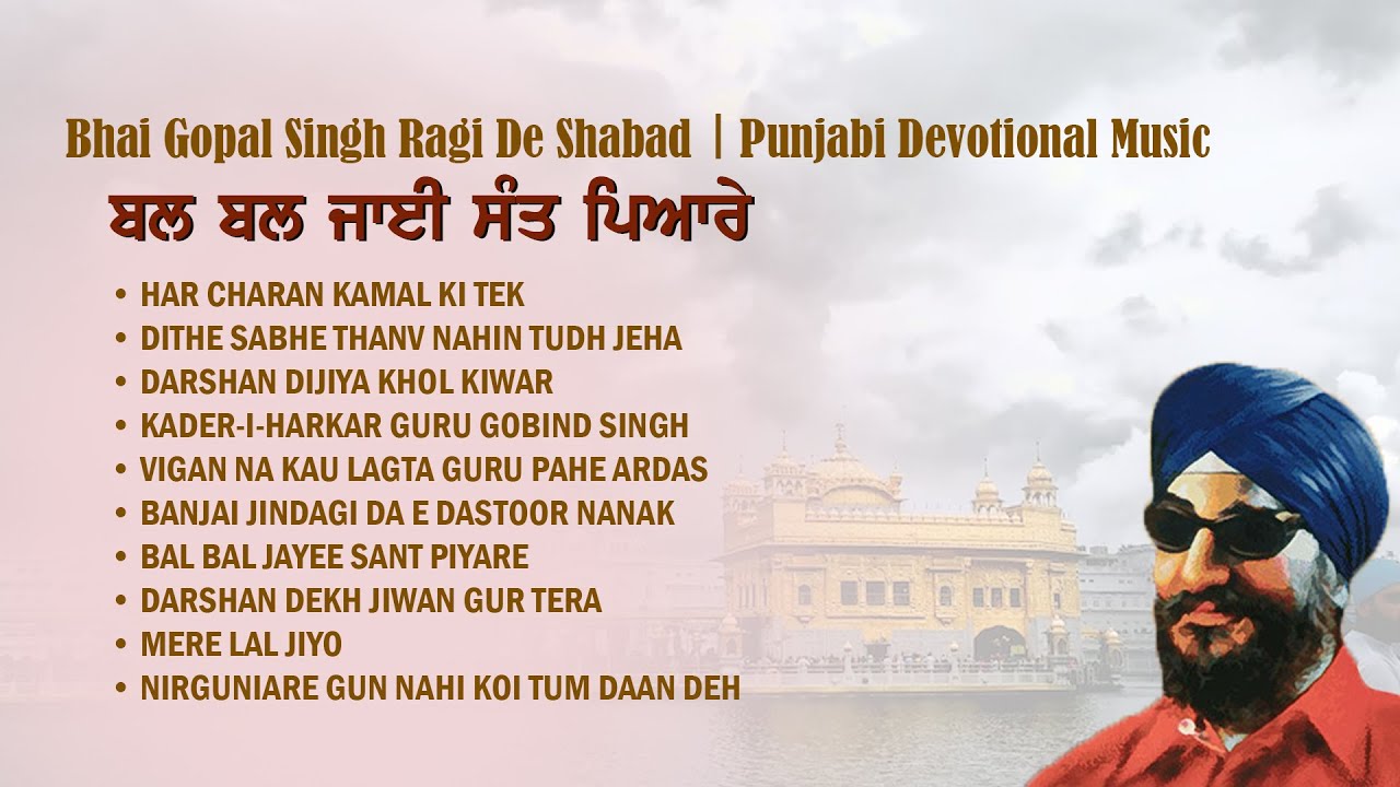 Bhai Gopal Singh Ragi De Shabad | Tu Mera Pita | Bin Bolyan Sab Kichh ...