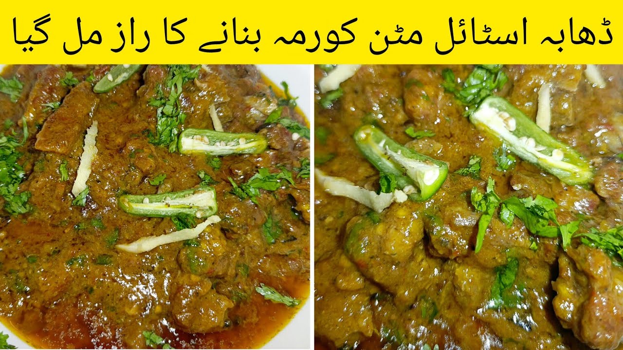 Delicious Mutton Karahi Recipe |Easy &Tasty Pakistani Style - YouTube
