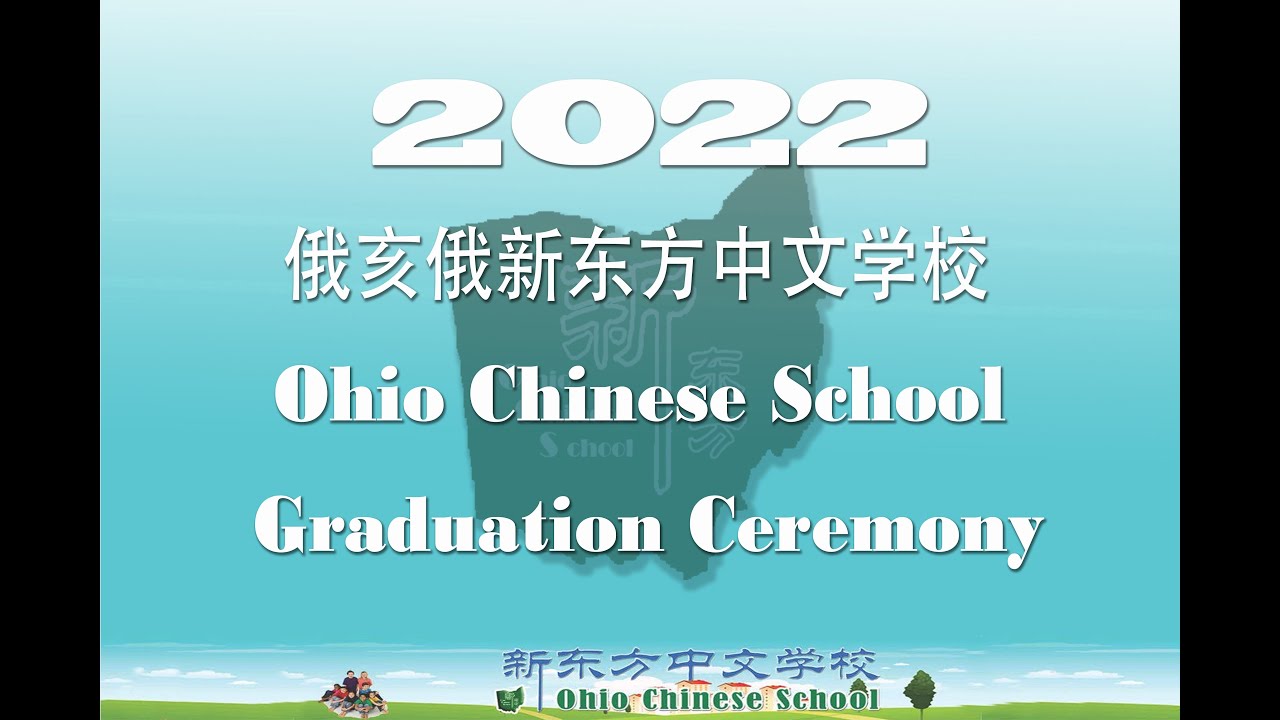 2022 OCS Graduation - YouTube