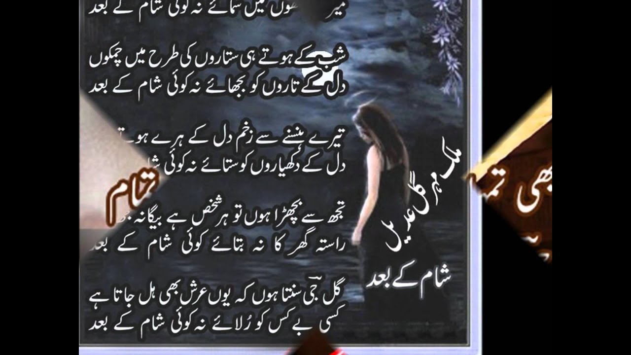 Poetry Of The Gr8888 Gul Ji - YouTube