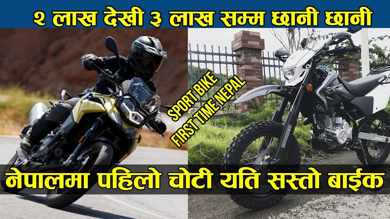 X-torque 250 2019 नेपालमा मूल्य ३ लाख ८० हजार यस्ता छन् विशेषता हरु ...