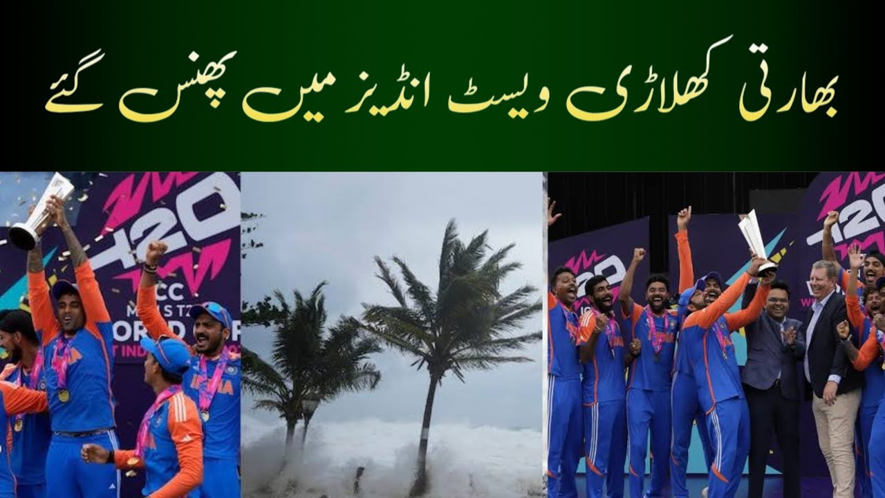 Team India Badly Stuck In west indies Because Of Storm - YouTube