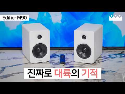 【EN SUB】 Edifier M90 Measurement Review