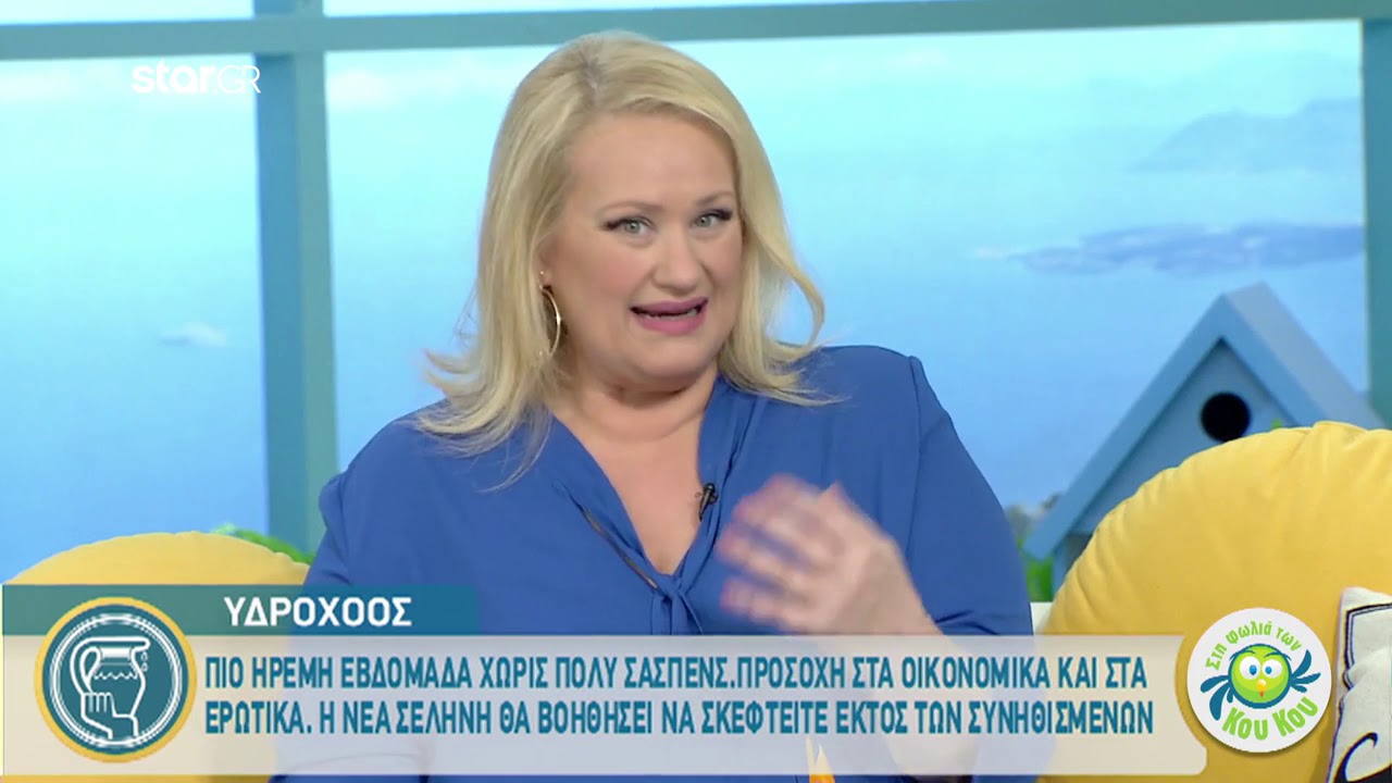 Υδροχόος | Σύνοδος Ερμή - Ποσειδώνα στους Ιχθύς. - YouTube