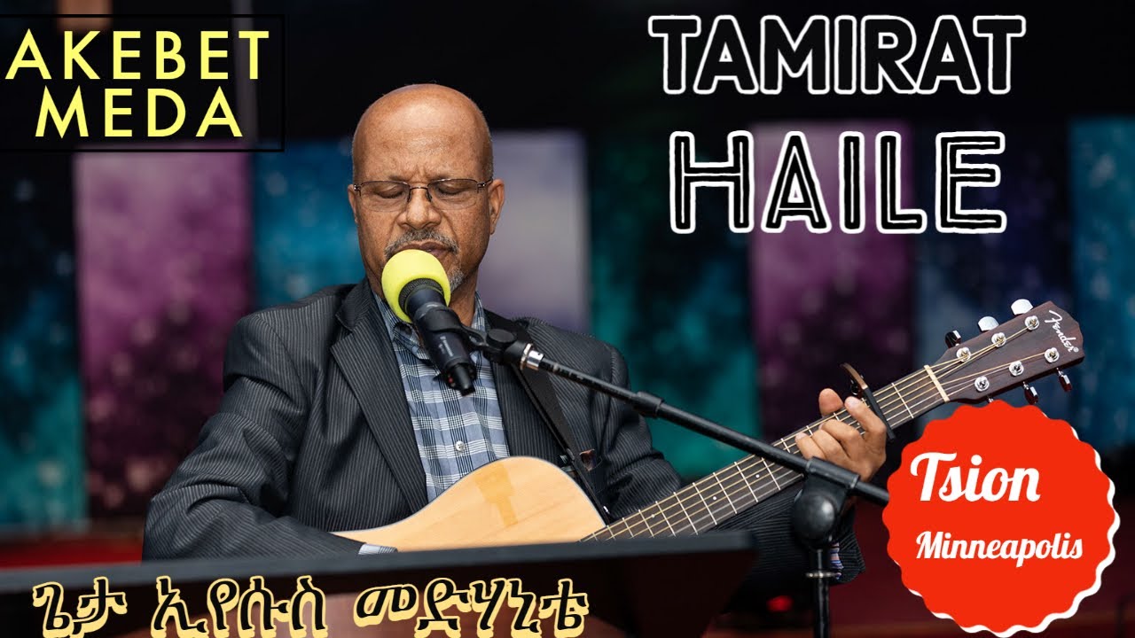Tamirat Haile Live at Tsion Minneapolis #PrTamiratHaile#GospelSong# ...