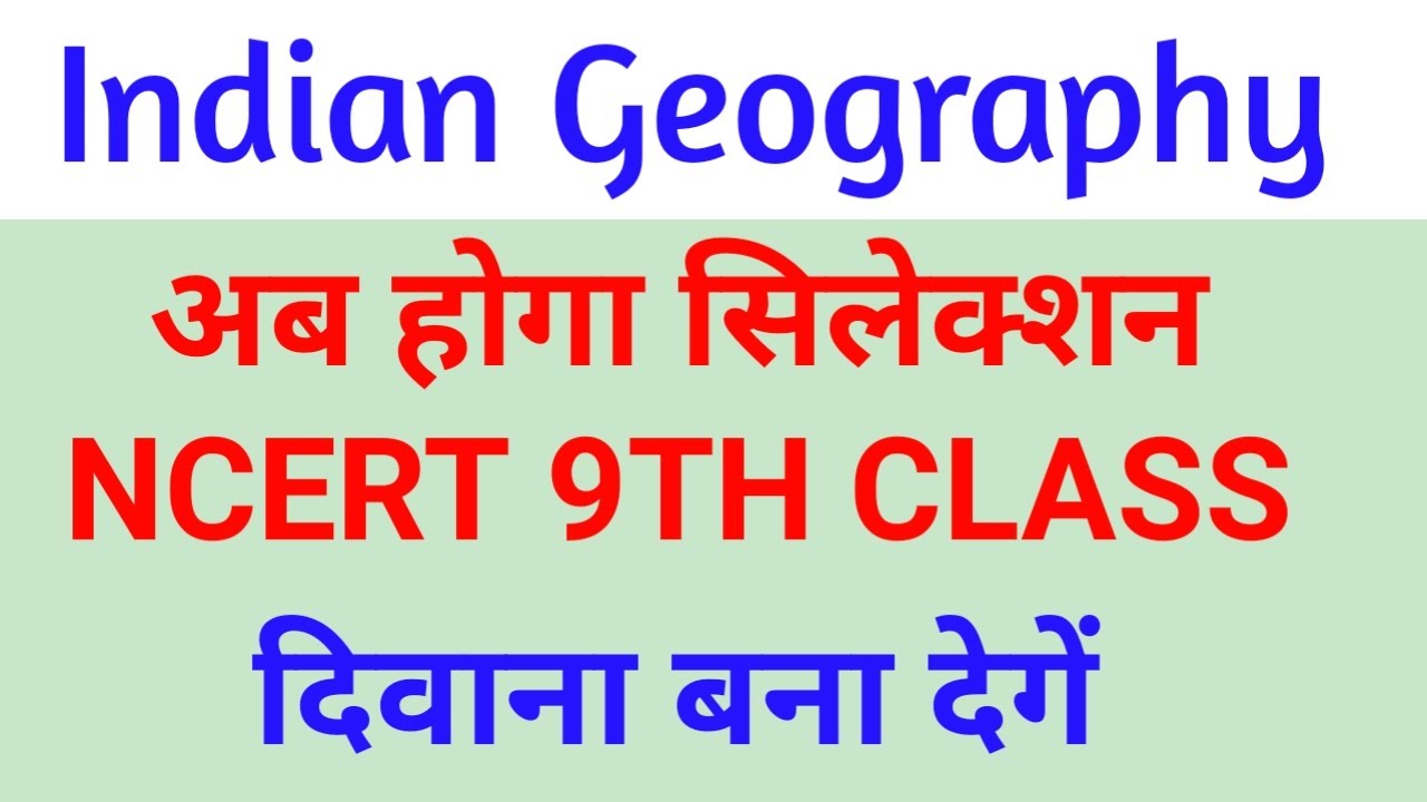 Indian Geography By Map In Hindi NCERT 9TH indian-geography-by-map-in-hindi-ncert-9th