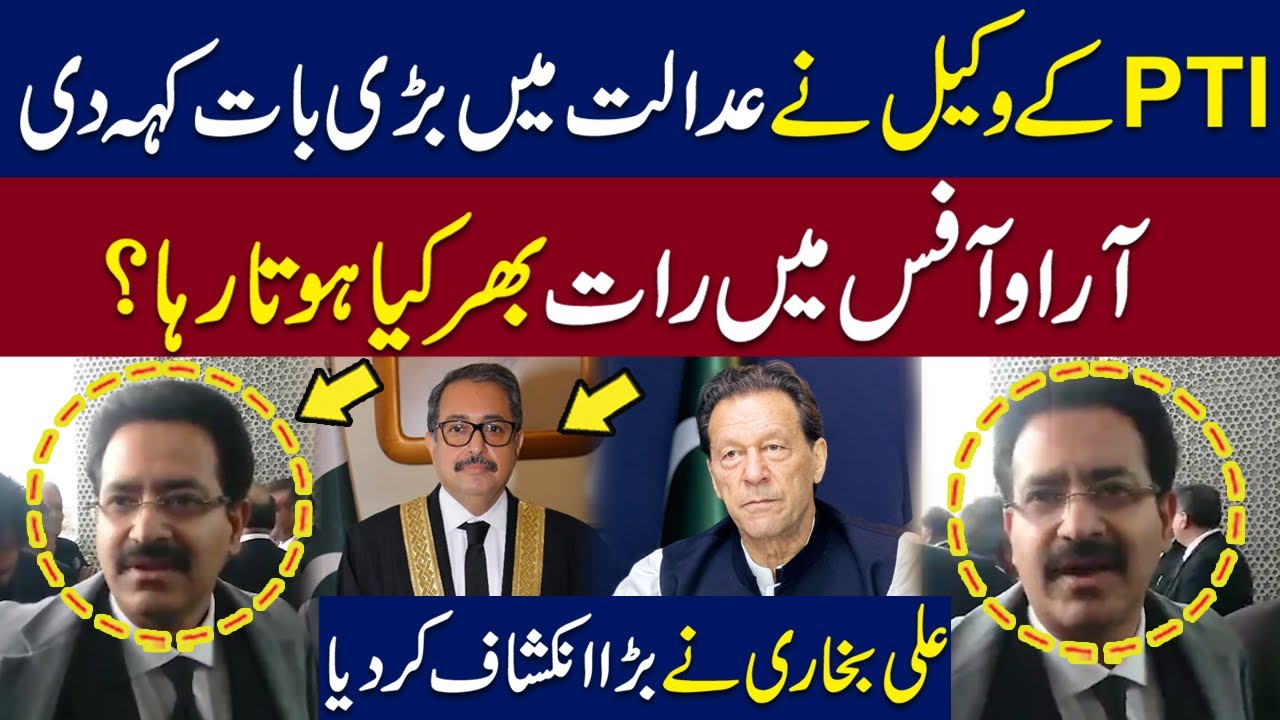 PTI Leader Ali Bukhari Big Claim | Elections 2024 | WE News - YouTube