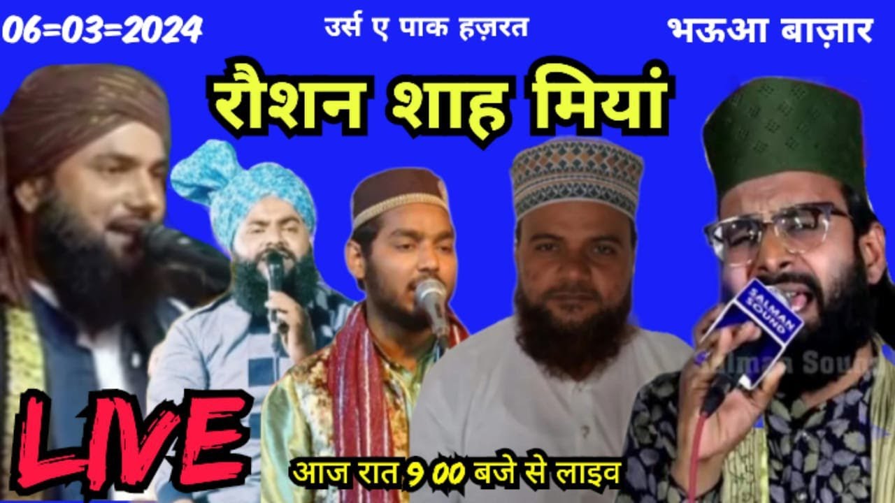 live bhua bazar se live saeed akhtar molana aforz ahmad haji raees ...
