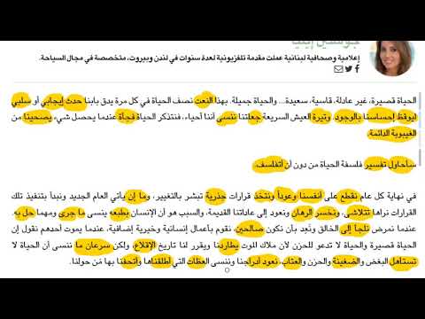 Arapça Güncel Metin - Hayat felsefesi (Okuyan: Muhsin ÖZALPDEMİR)