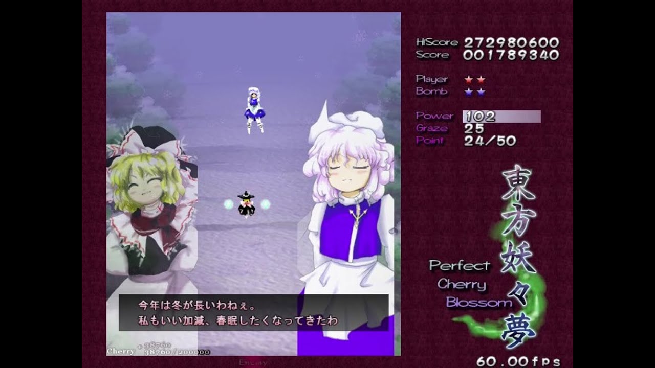 東方妖々夢 Normal 魔理沙a クリア動画 Stage1 (レティ・ホワイトロック) Youtube