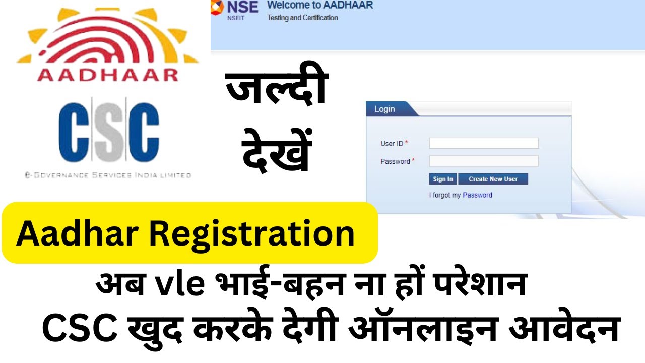 NSEIT Aadhaar Supervisor Exam Online Apply 2024 | UIDAI NSEIT Aadhaar ...