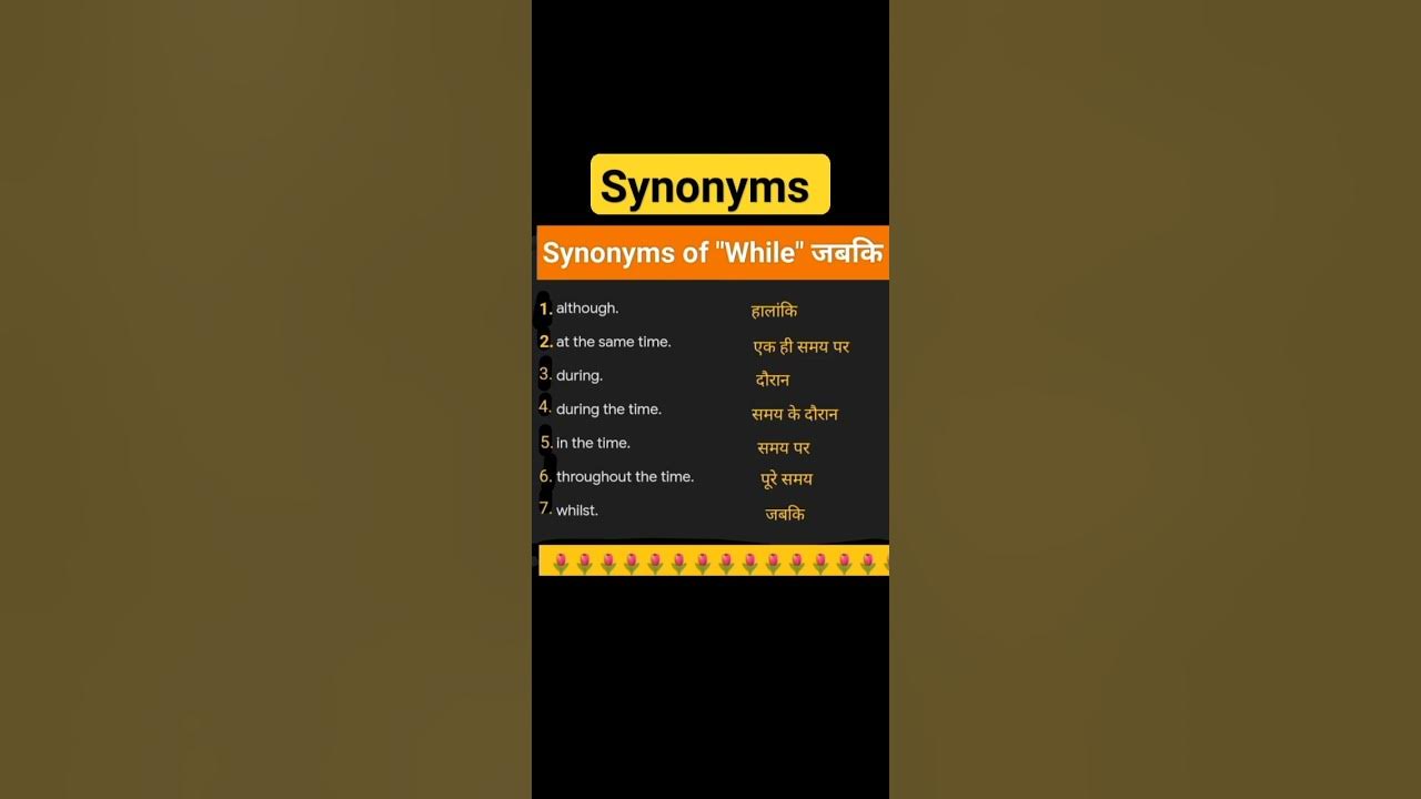 Synonyms of While जबकि #shortvideo #youtubeshorts #englishspeaking # ...