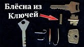 Как вешать мобискин. Наживки для блесен. Сахалинская рыбалка - YouTube