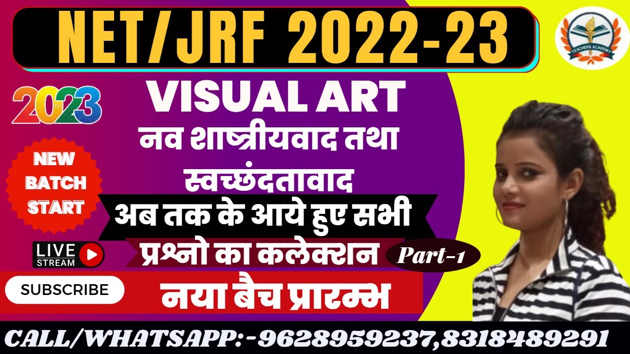 net jrf art's 2023 || net jrf VISUL ART'S(द्रश्य कला) || net jrf 2023 ...