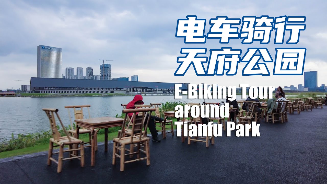 E-biking tour around Tianfu Park: greenway lake teahouse (Chengdu 2021 ...