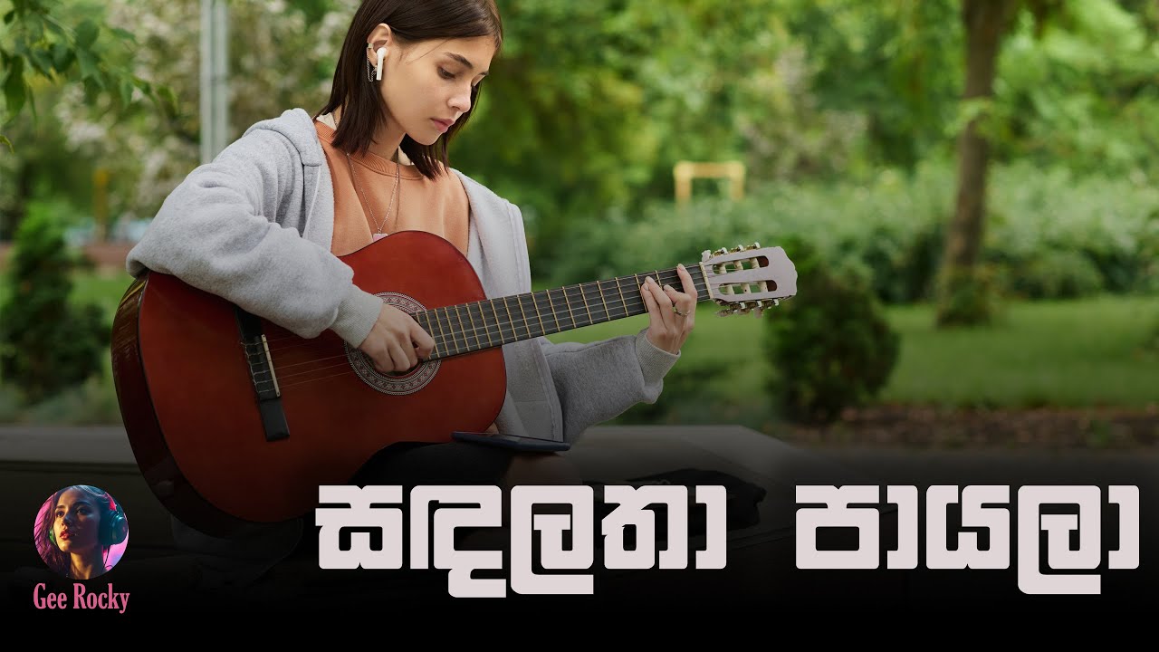 Sanda Latha Payala | සඳලතා පායලා - Covered by GeeRocky - YouTube