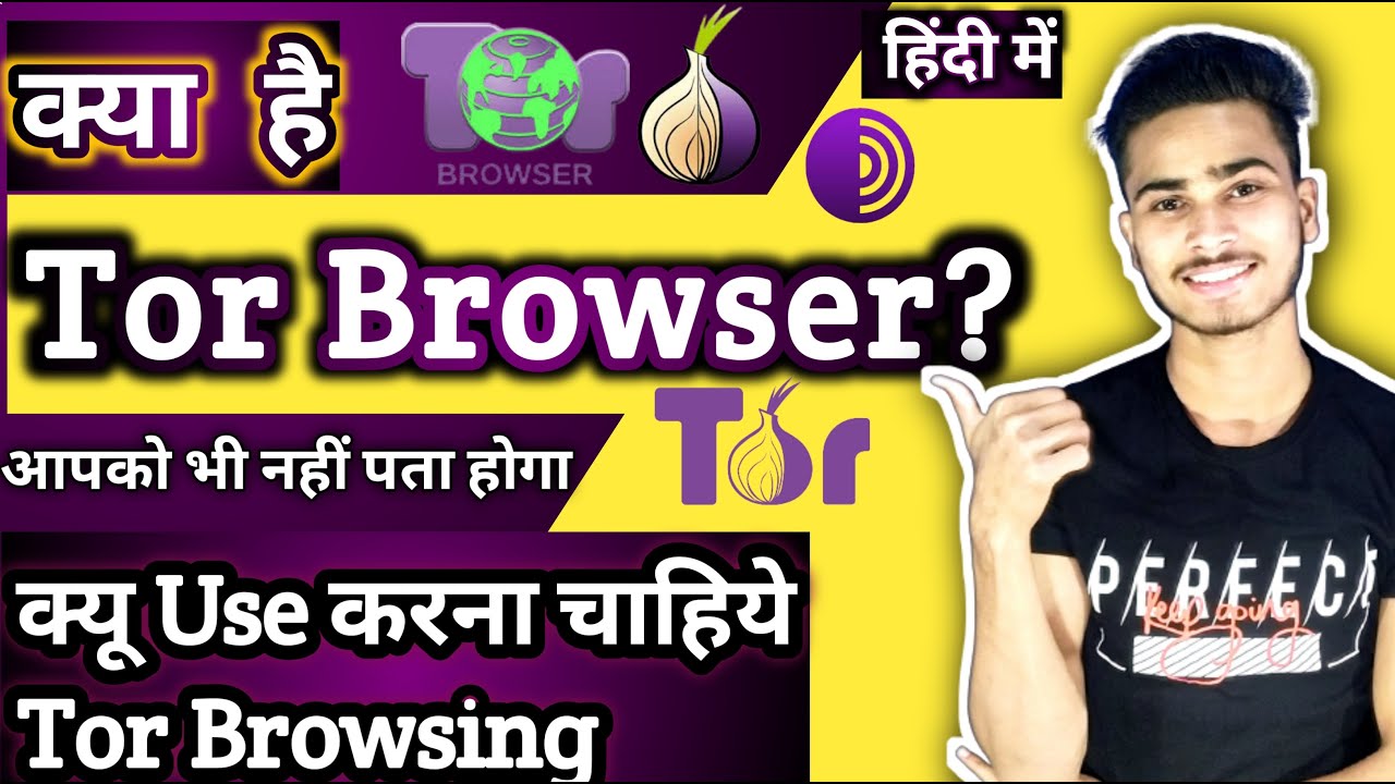 Tor Browser kya Hai Explain in Hindi/Tor Browser Use Hackers for Tor ...