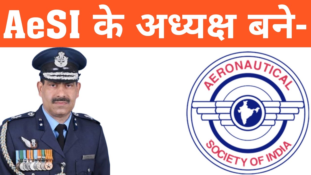 AeSI के अध्यक्ष बने | Aeronautical Society of India | AeSI Chairman ...