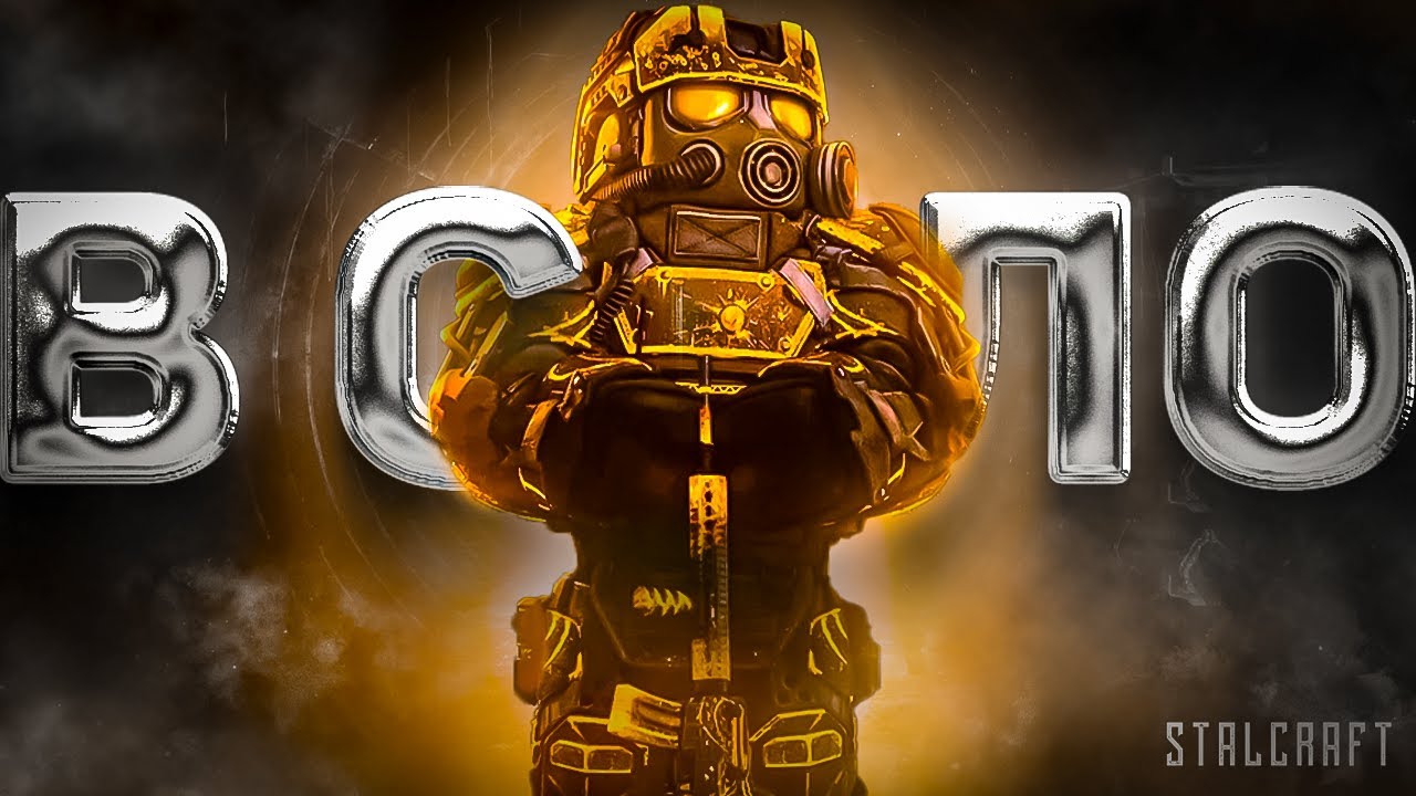 ЗАХВАТИЛ АВАНПОСТ В СОЛО | 120 FPS | MOVIE - YouTube