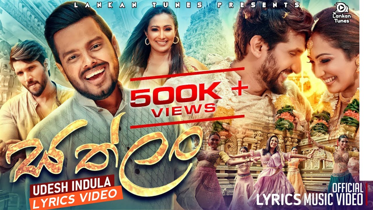Sathlan (සත්ලං) Udesh Indula - Official Lyrics Music Video | Tum Tum Sinhala Version ...
